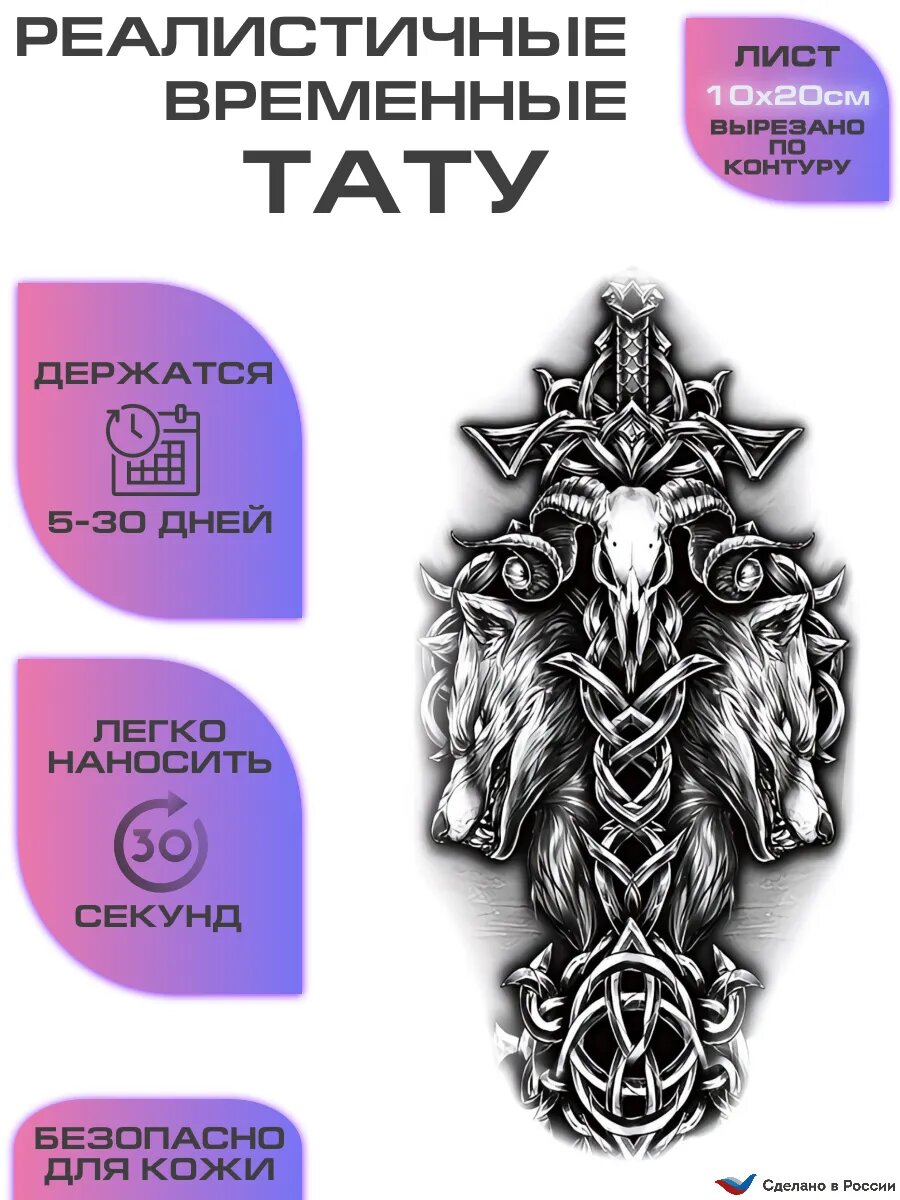 Временные татуировки, переводные тату наклейка Крест, волк