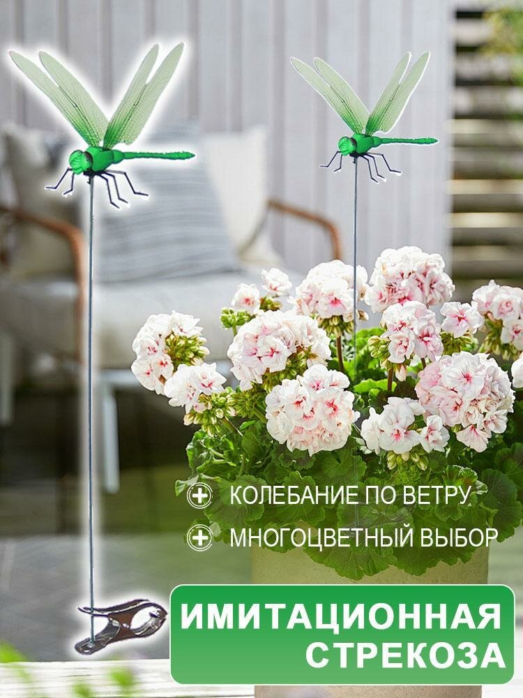 Фигурка садовая Садовое украшение в виде стрекозы-бабочки