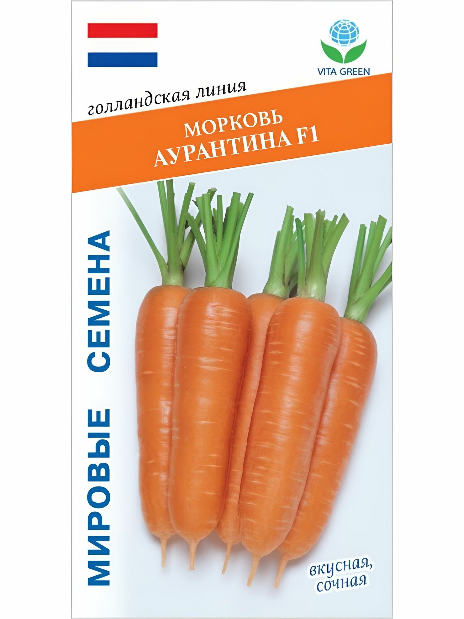 Семена морковь Аурантина F1 для посадки, 0,5 гр. семян (Vita Green / Вита Грин)