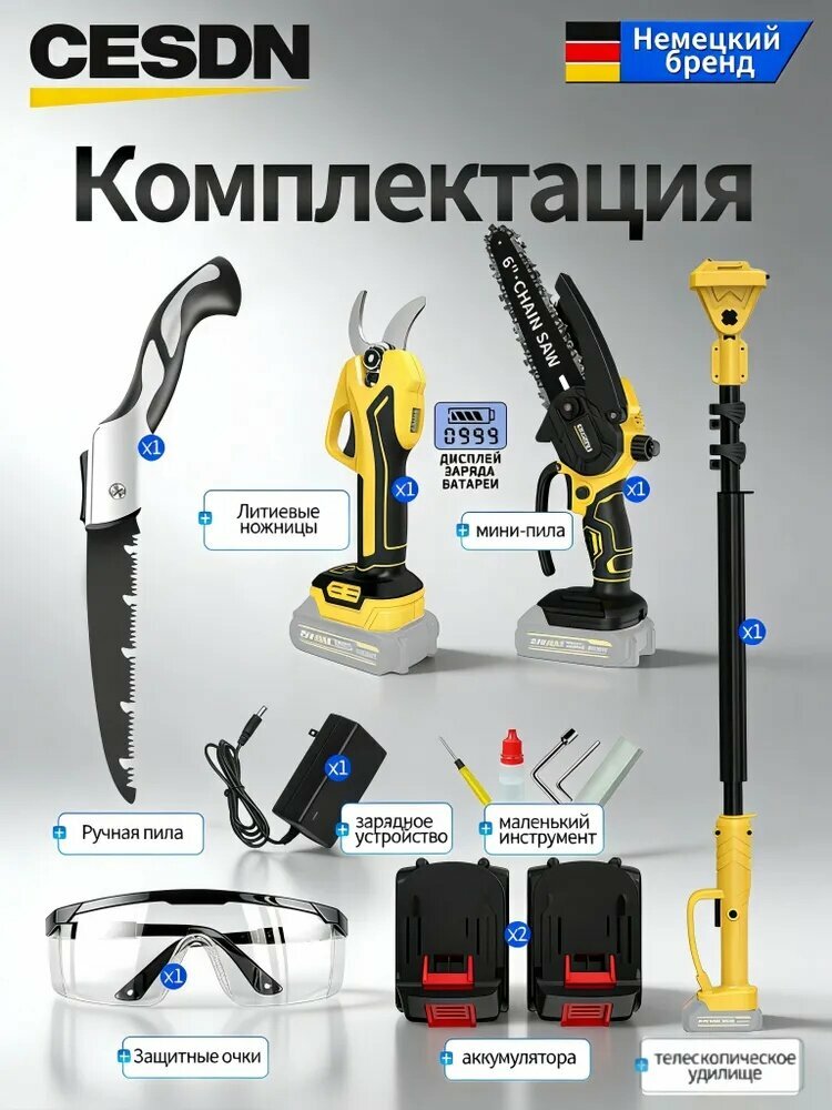 Сучкорез CESDN прочный с острыми лезвиями — для обрезки веток, кустов и ухода за садом на даче — фото 1