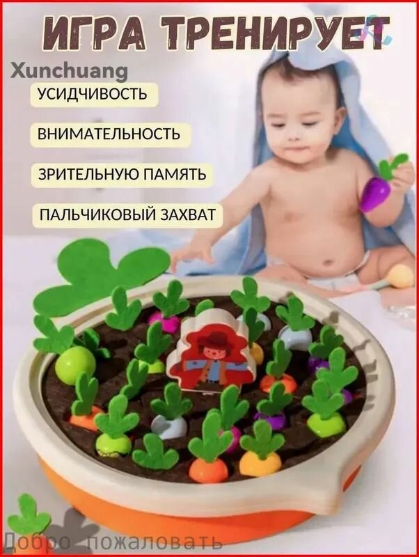 Сортер для малышей морковки монтессори