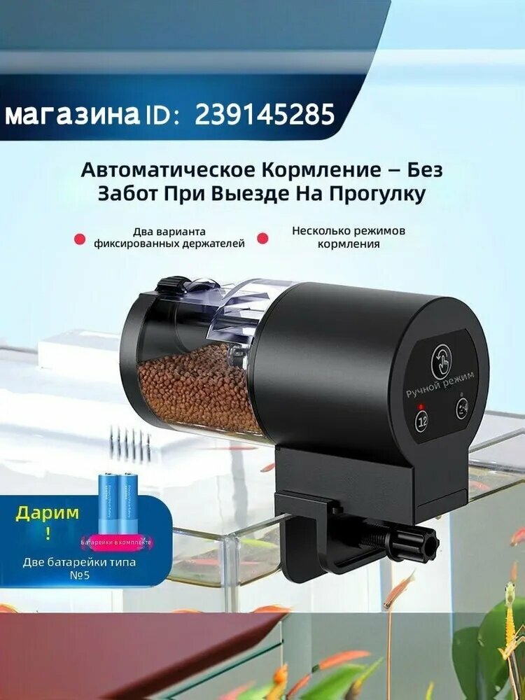 Автоматическая кормушка для рыб HAQOST Automatic Feeder, 100 мл, черная матовая