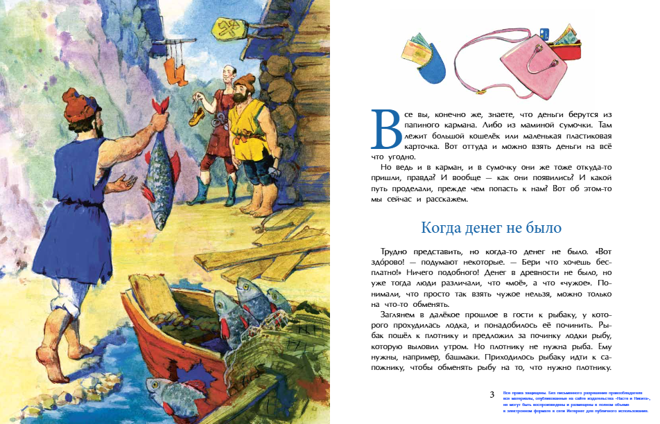 Откуда берутся деньги — фото 1