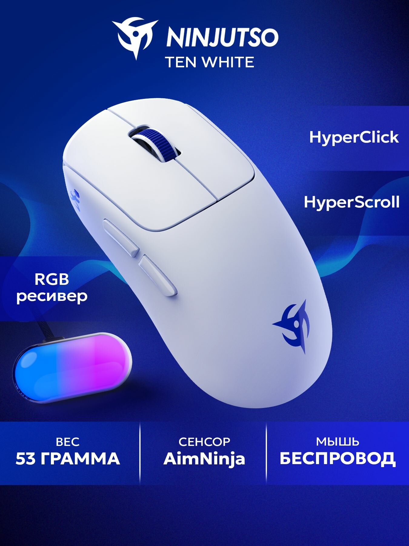 Игровая мышь беспроводная Ninjutso Ten, белая, 53 г, 8000 Гц (E020N2)