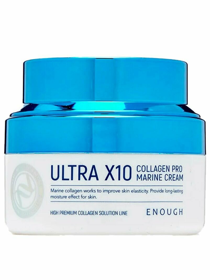 ENOUGH Крем для лица омолаживающий с коллагеном Premium Ultra X10 Collagen Pro Marine Cream, 50 мл