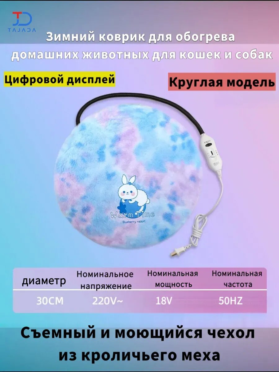 Зимний обогреватель для домашних животных, электрическое оде