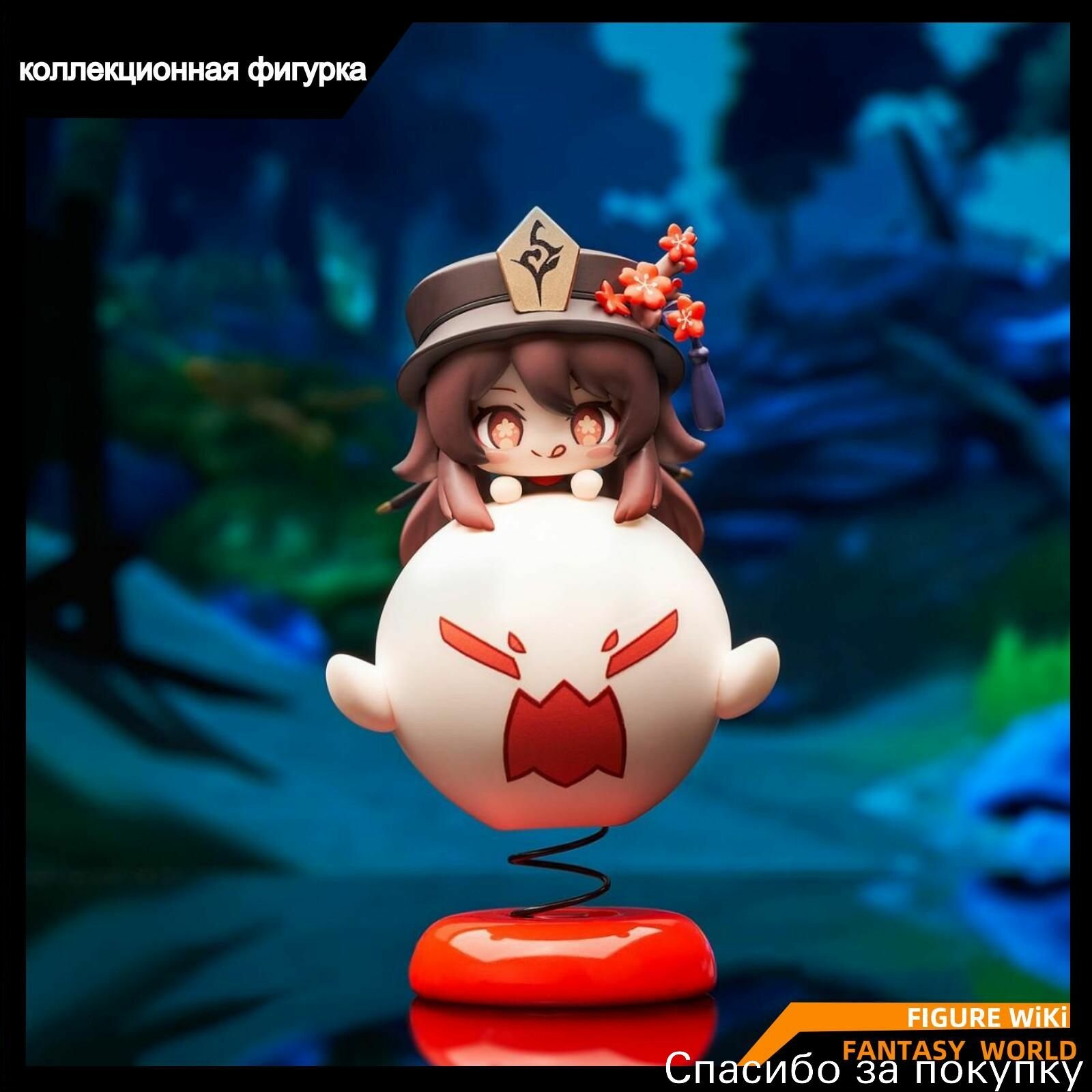 Фигурка Геншин Импакт Ху Тао Хэппи Шейк / miHoYo Genshin Impact Hu Tao Happy Shake Figure