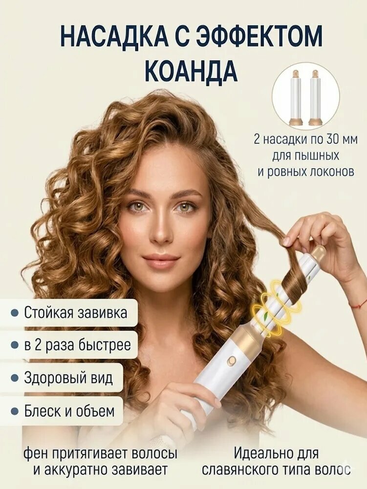 Фен-щетка для волос Y-32 1400 Вт, скоростей 3, кол-во насадок 7, белый