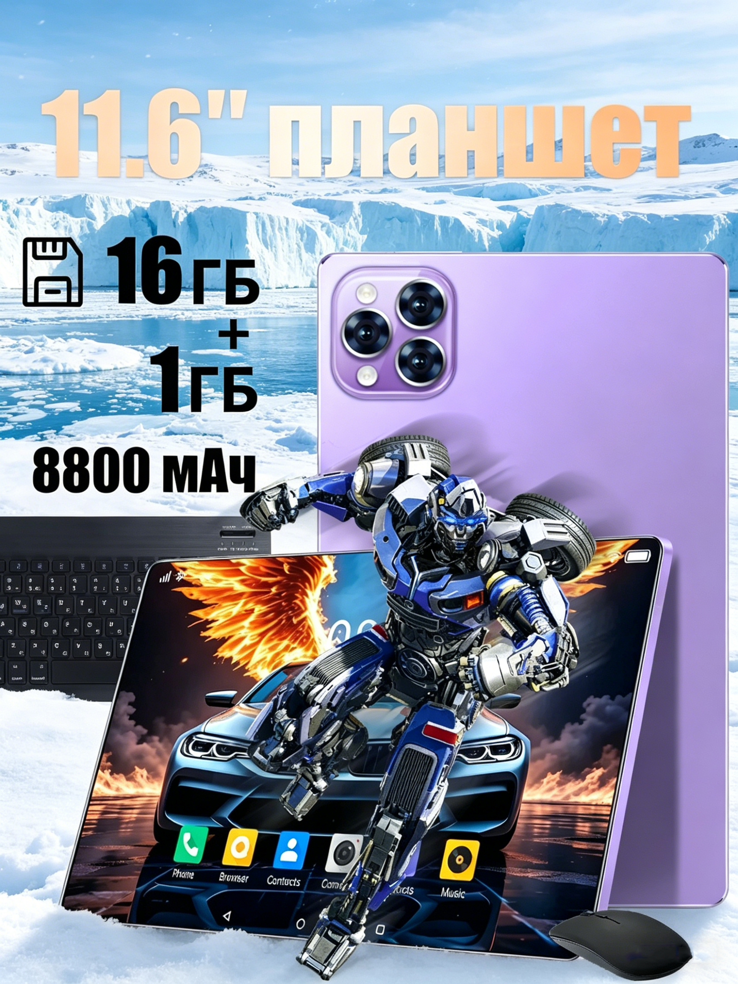 Совершенно новый умный планшет Pro12 на базе Android15, 16 ГБ + 1024 ГБ памяти, экран, поддержка 5G/LTE.