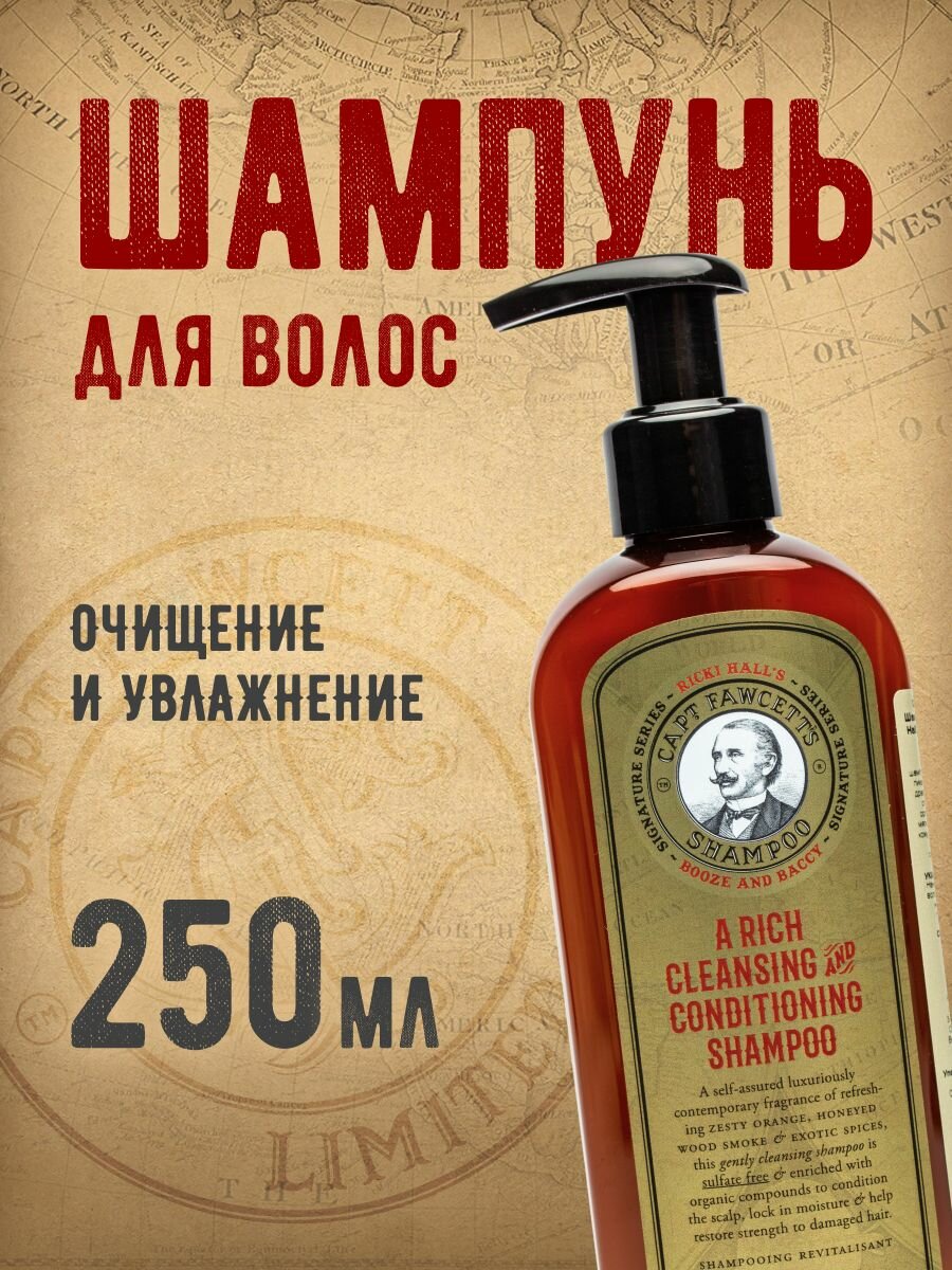 Captain Fawcett Бессульфатный шампунь для волос Ricki Hall Booze & Baccy 250 мл