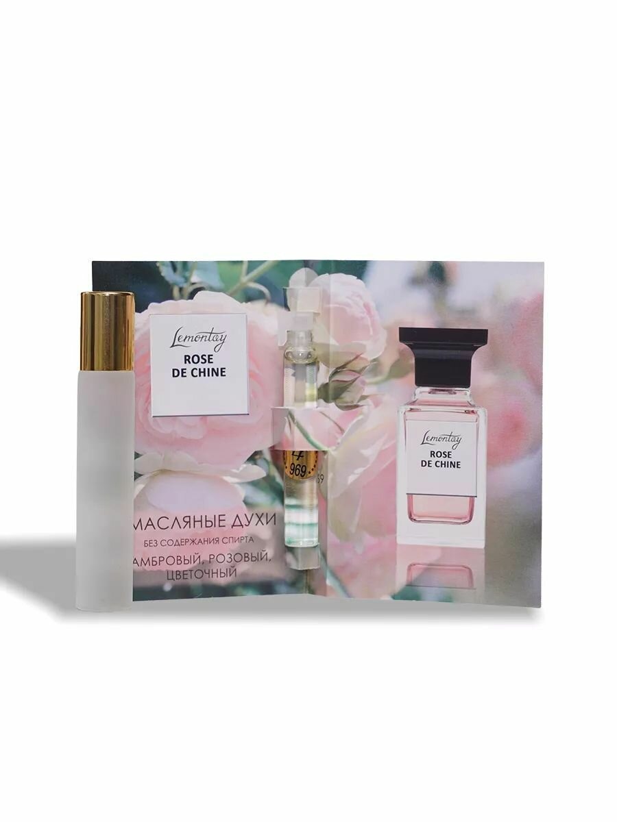 Lemontay №969, духи масляные унисекс Rose de Chine, 10 мл + подарок масляные духи 3 мл