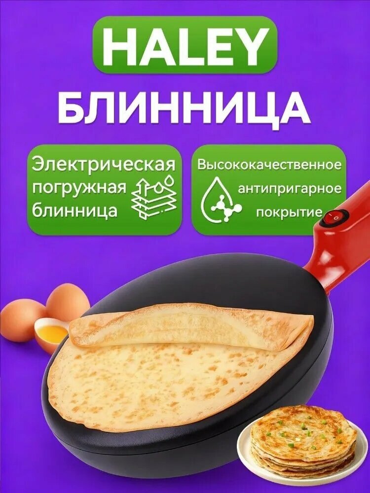 Блинница — фото 1