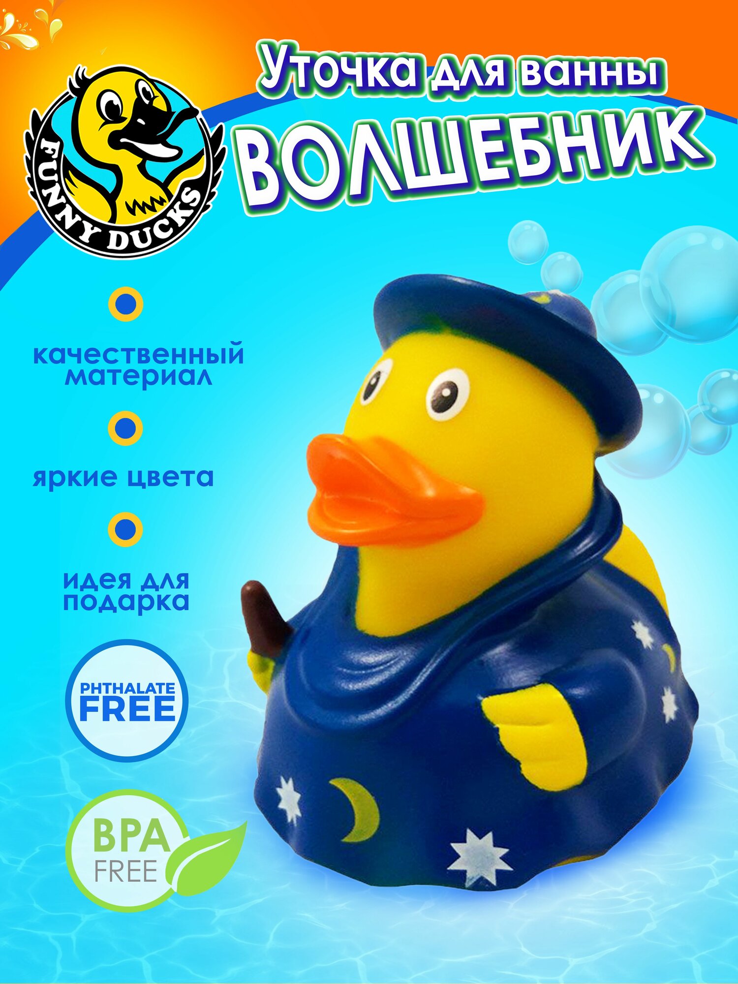 Игрушка для ванной , сувенир Уточка Волшебник