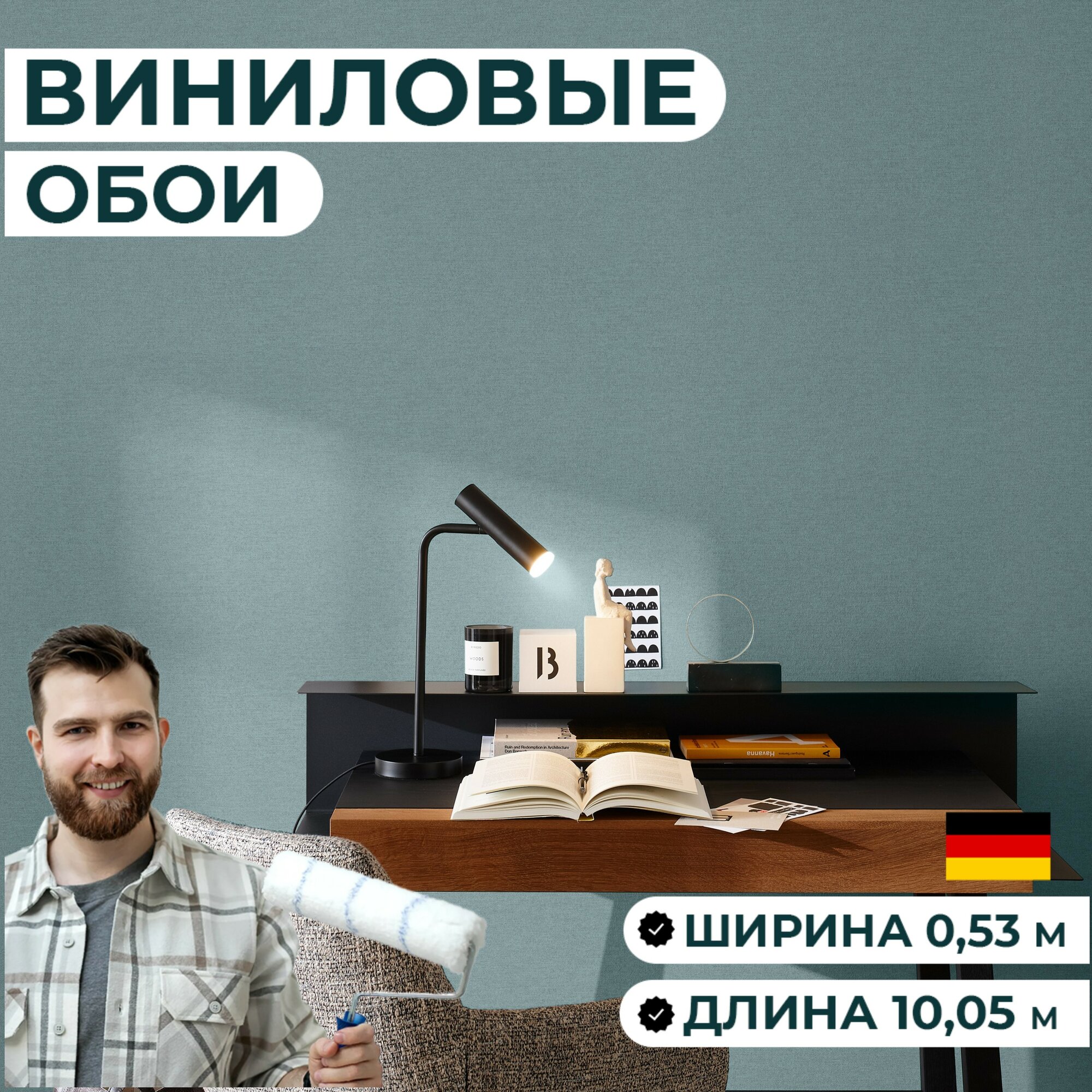 Обои флизелиновые ширина 0,53 м. Моющиеся, матовые. В спальню, кухню, гостиную, коридор. Немецкие Раш (Rasch) арт. 600230
