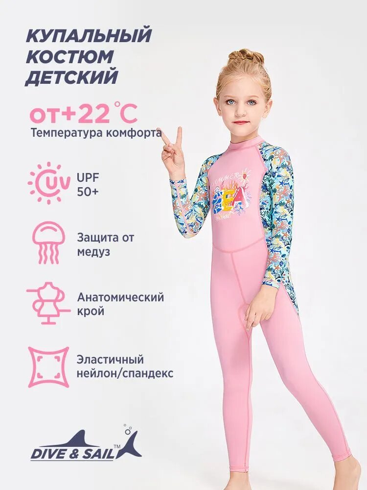 Купальный костюм детский гидрокостюм лайкра для мальчика