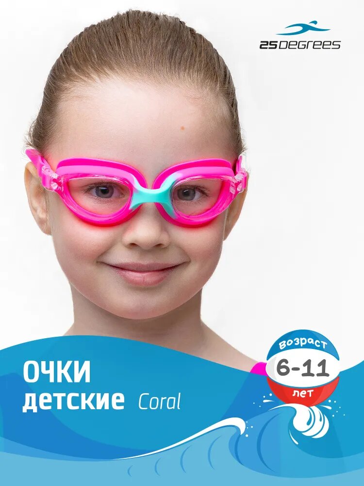 Очки для плавания детские 25DEGREES CORAL Pink/Turquoise, для бассейна, с УФ-фильтром, прозрачные линзы