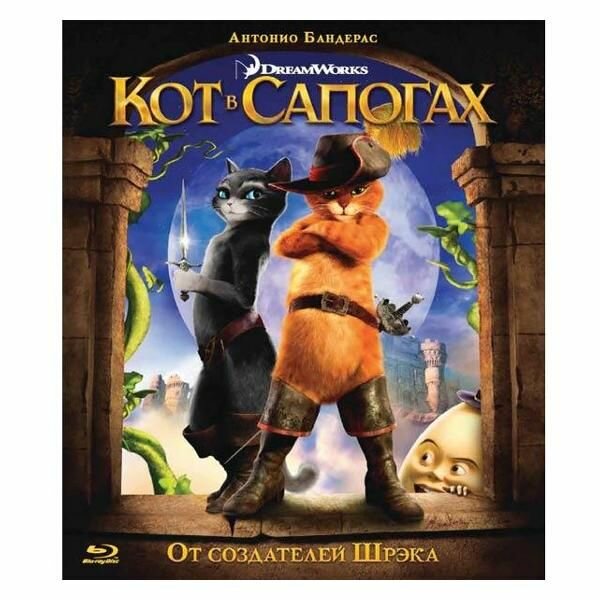 BLU-RAY-видеодиск ND Play Кот в сапогах