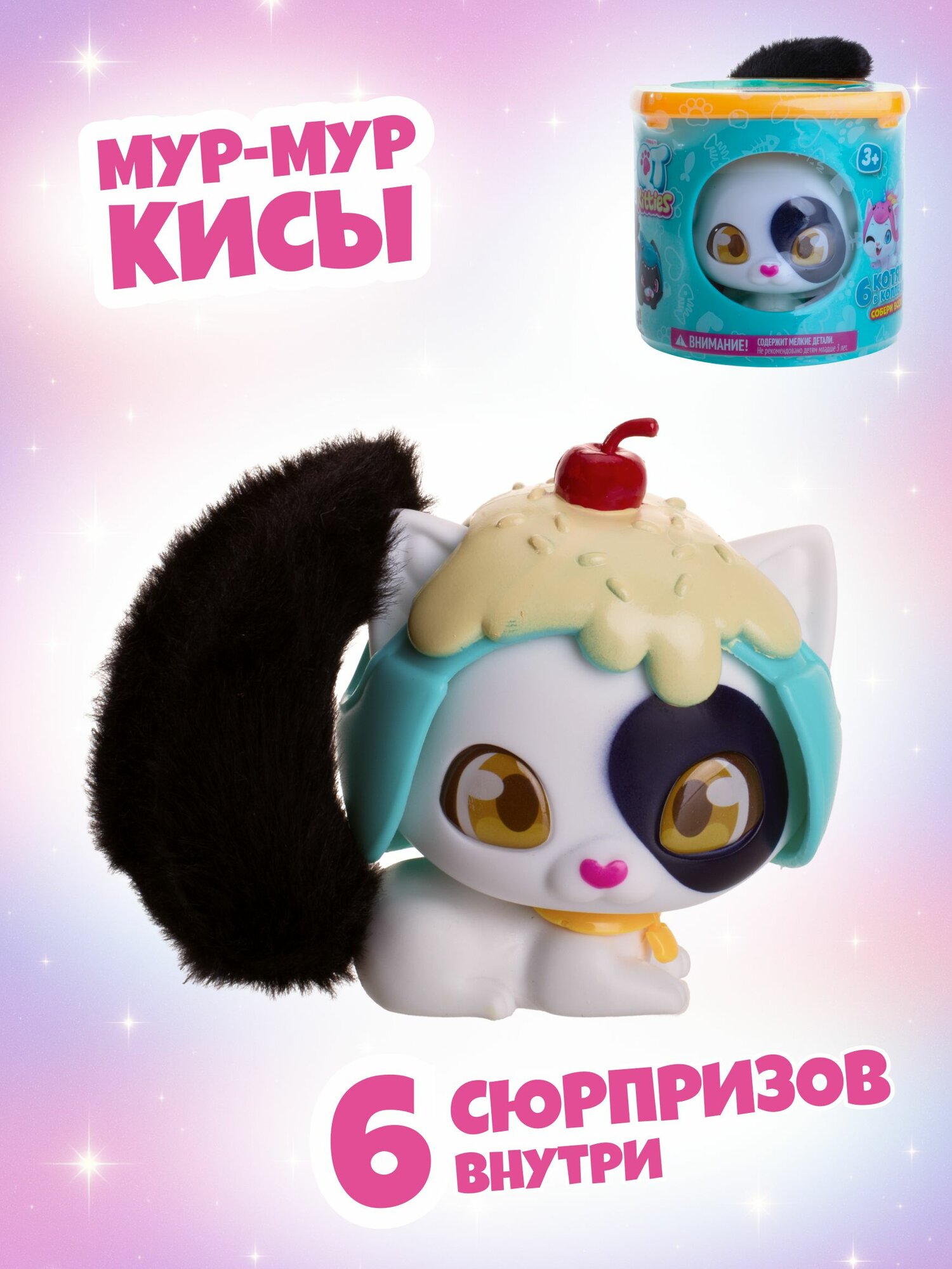 Игровой набор МурМурКисы Милые котята Кьюти Китисс Кэнди, 450001-2