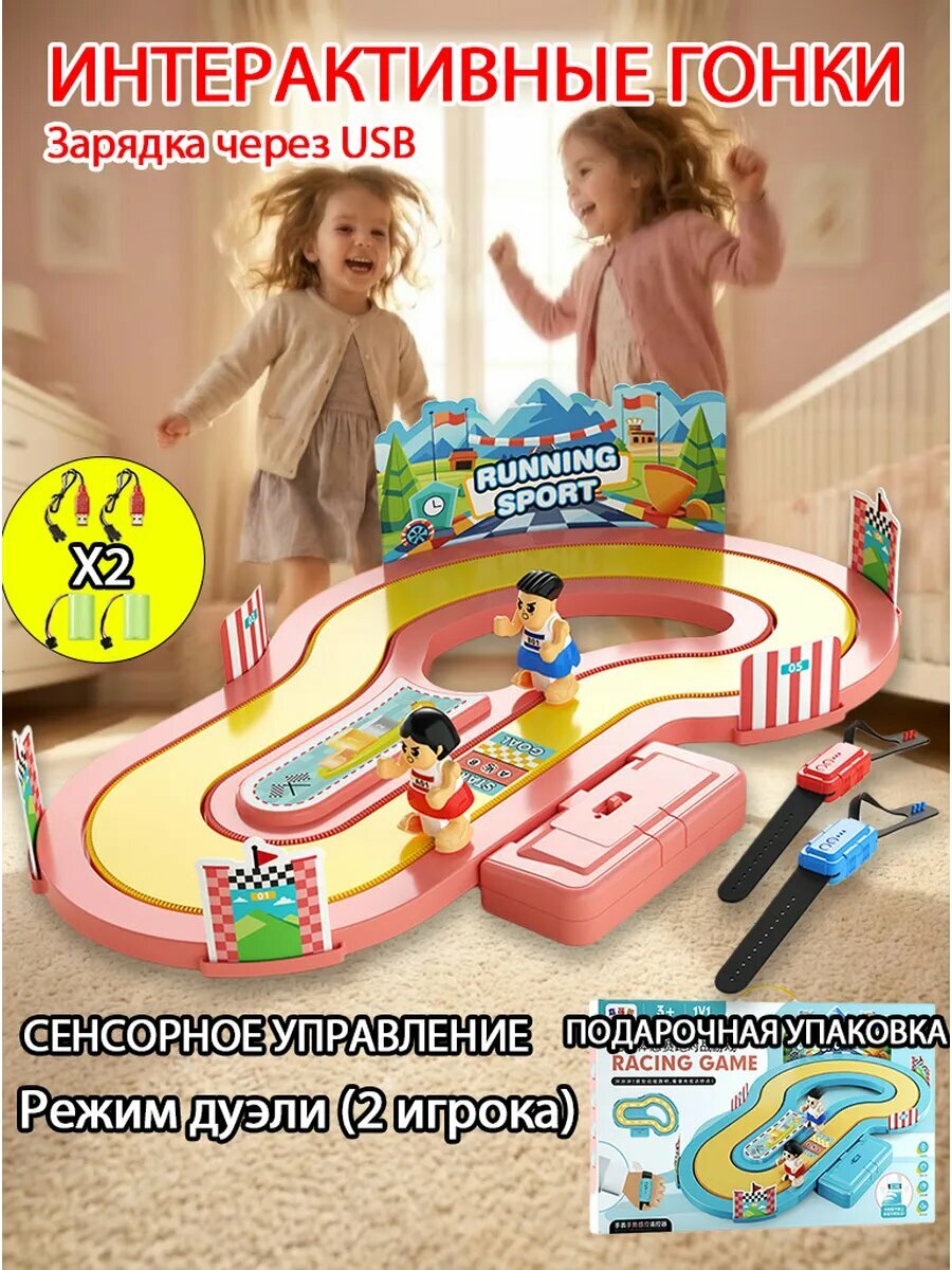 Настольная игра гонки интерактивная для детей подарок