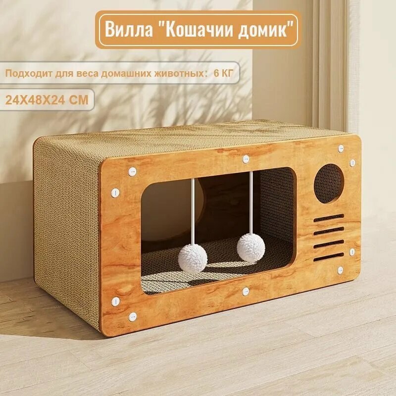 Вилла с кошачьим домиком, износостойкая доска для кошачьих когтеток, деревянный каркасный домик для лазания по кошкам