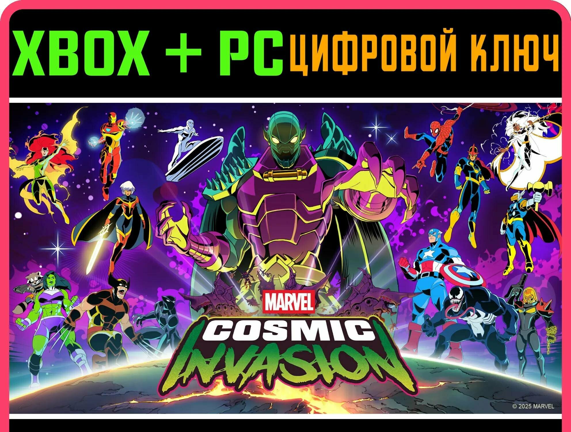MARVEL COSMIC INVASION XBOX SERIES S|X + PC (WIN) ключ/ | Работает на ваш акк | Игра навсегда | Быстрая доставка