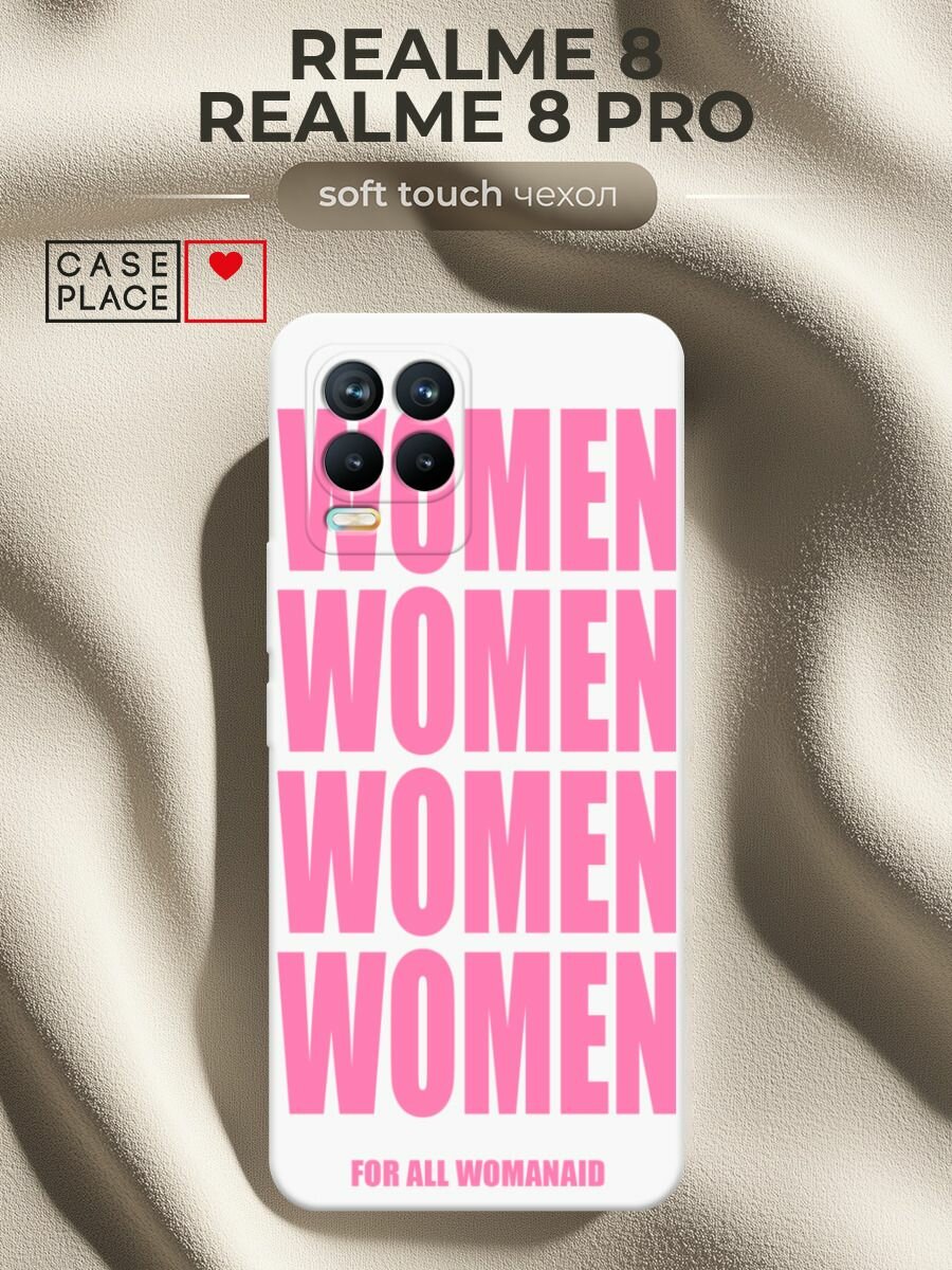 Чехол на Oppo Realme 8/8 Pro / Реалми 8/8 Про с принтом WOMEN 6