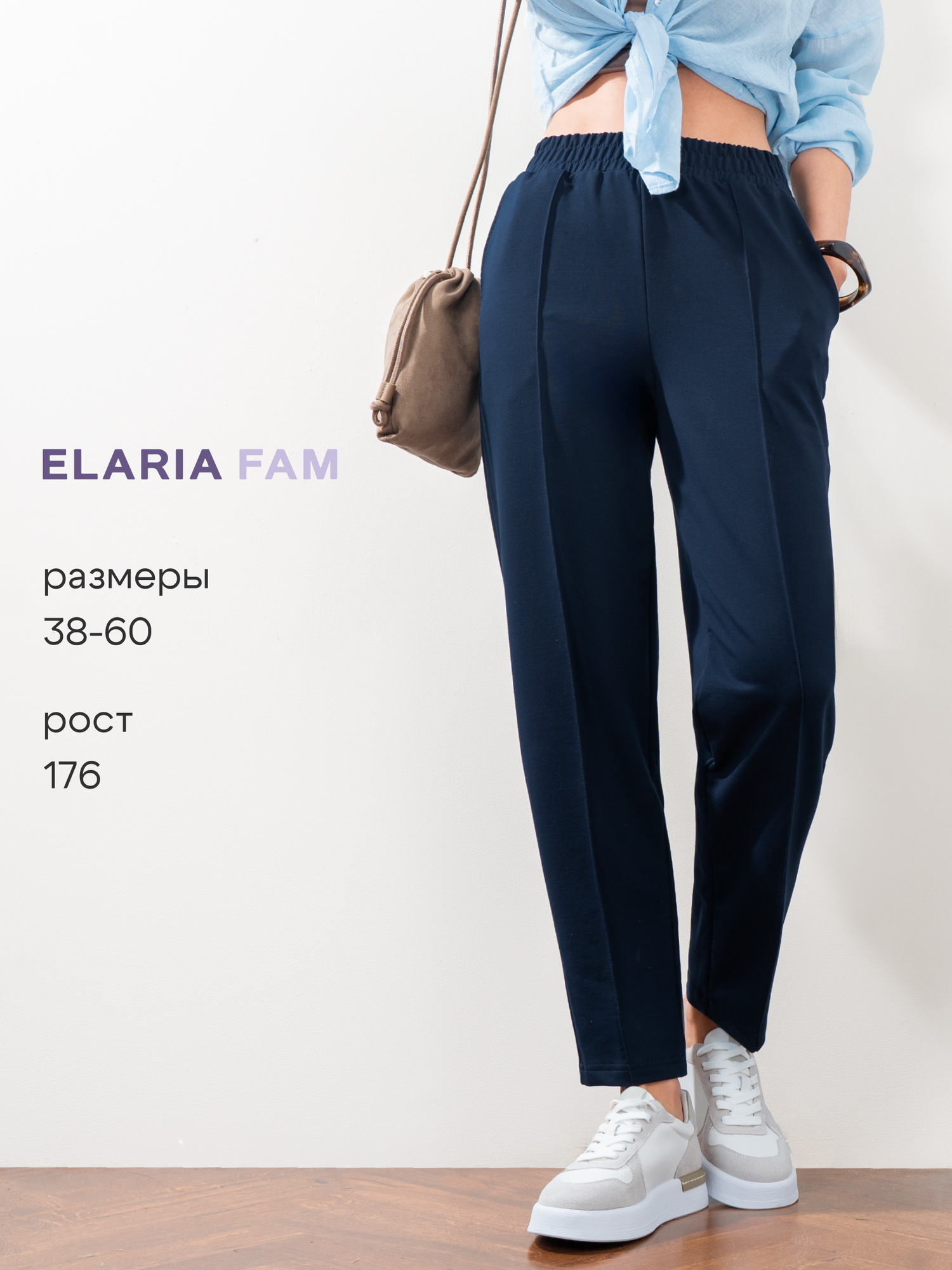 Брюки бананы ELARIA FAM укороченные