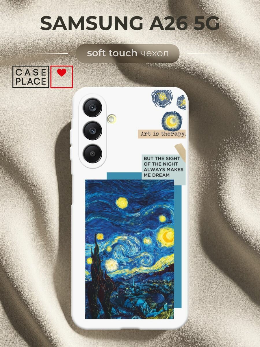 Чехол на Samsung Galaxy A26 5G / Самсунг Галакси А26 5G с принтом The sight of the night 2