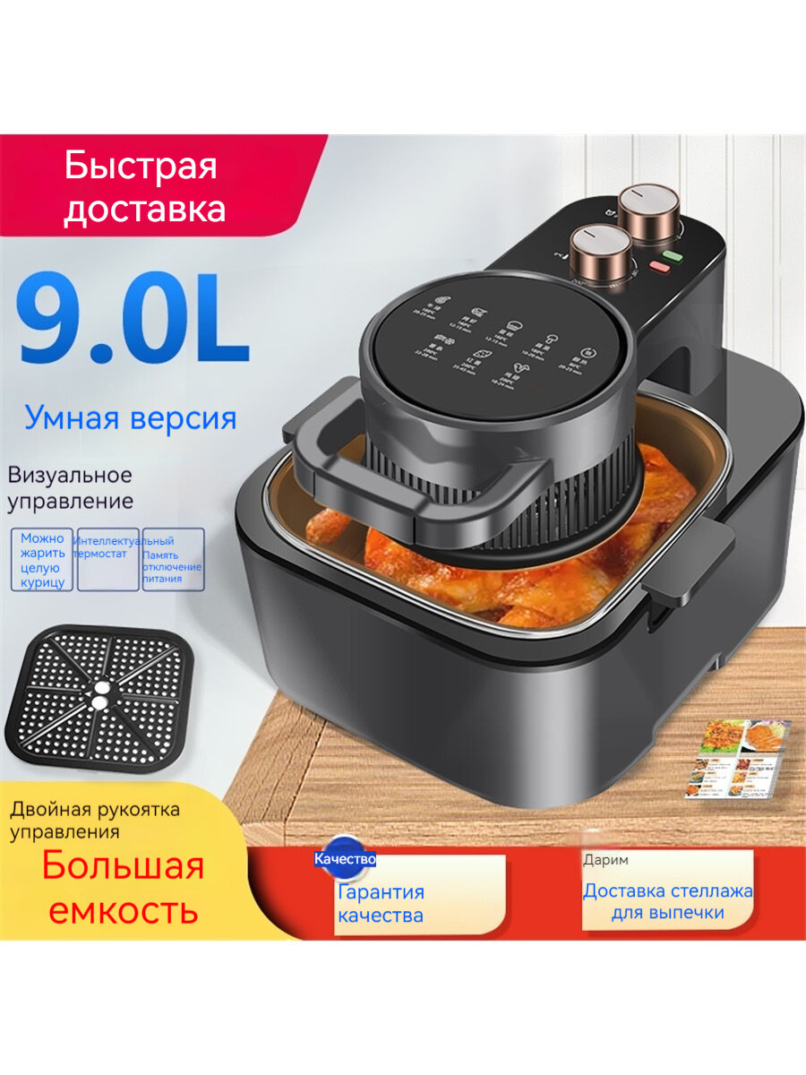 Многофункциональная фритюрница с двойной ручкой, визуальная воздушная фритюрница