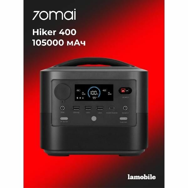 Портативный аккумулятор 70mai Hiker 400