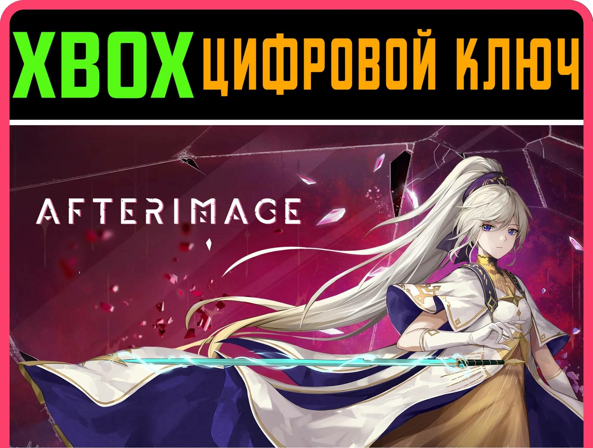AFTERIMAGE XBOX ONE/X|S ключ | Работает на ваш акк | Игра навсегда | Быстрая доставка