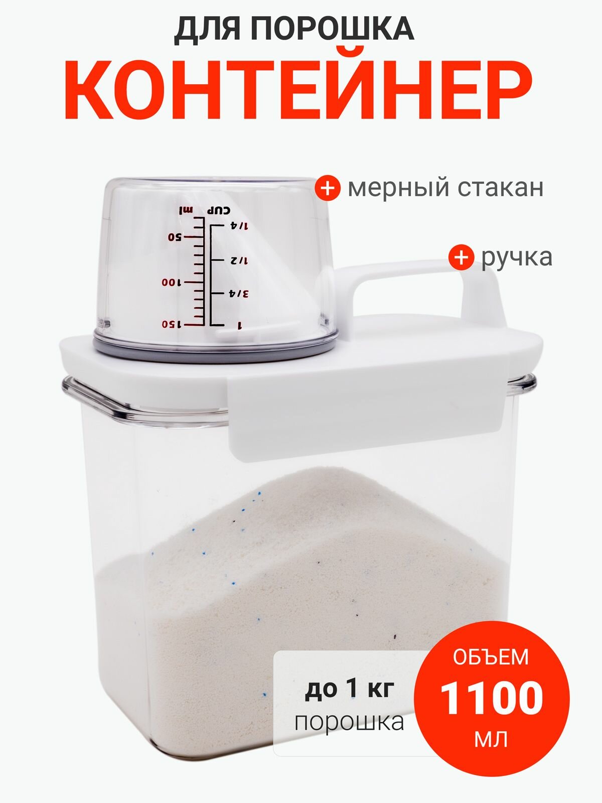 Контейнер 1л