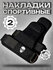 Лямки/Накладки атлетические для тяги турника и штанги IRON BROTHE...