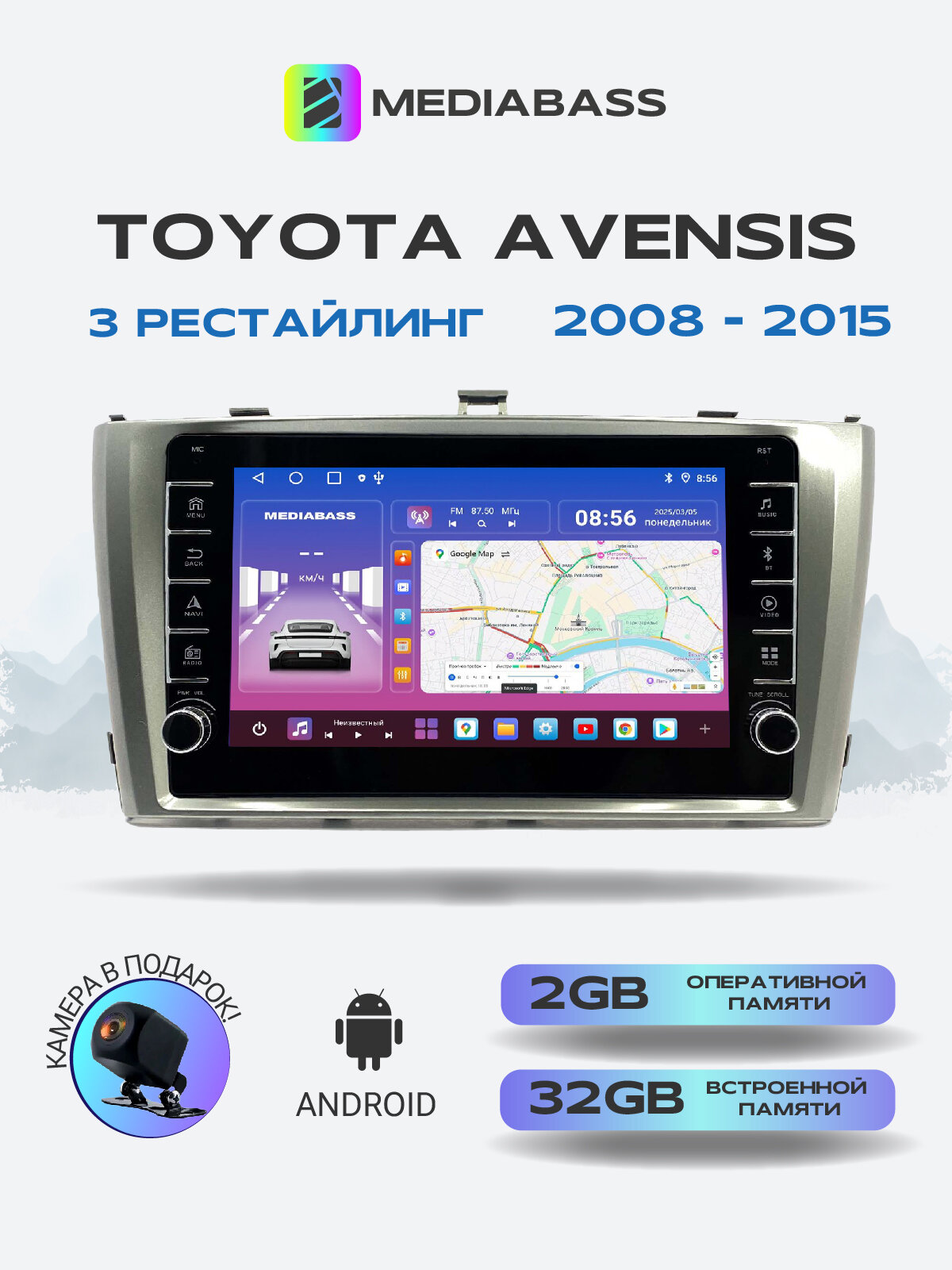Магнитола для Toyota Avensis 2008-2015. Андроид магнитола, 2/32ГБ. Тойота Авенсис