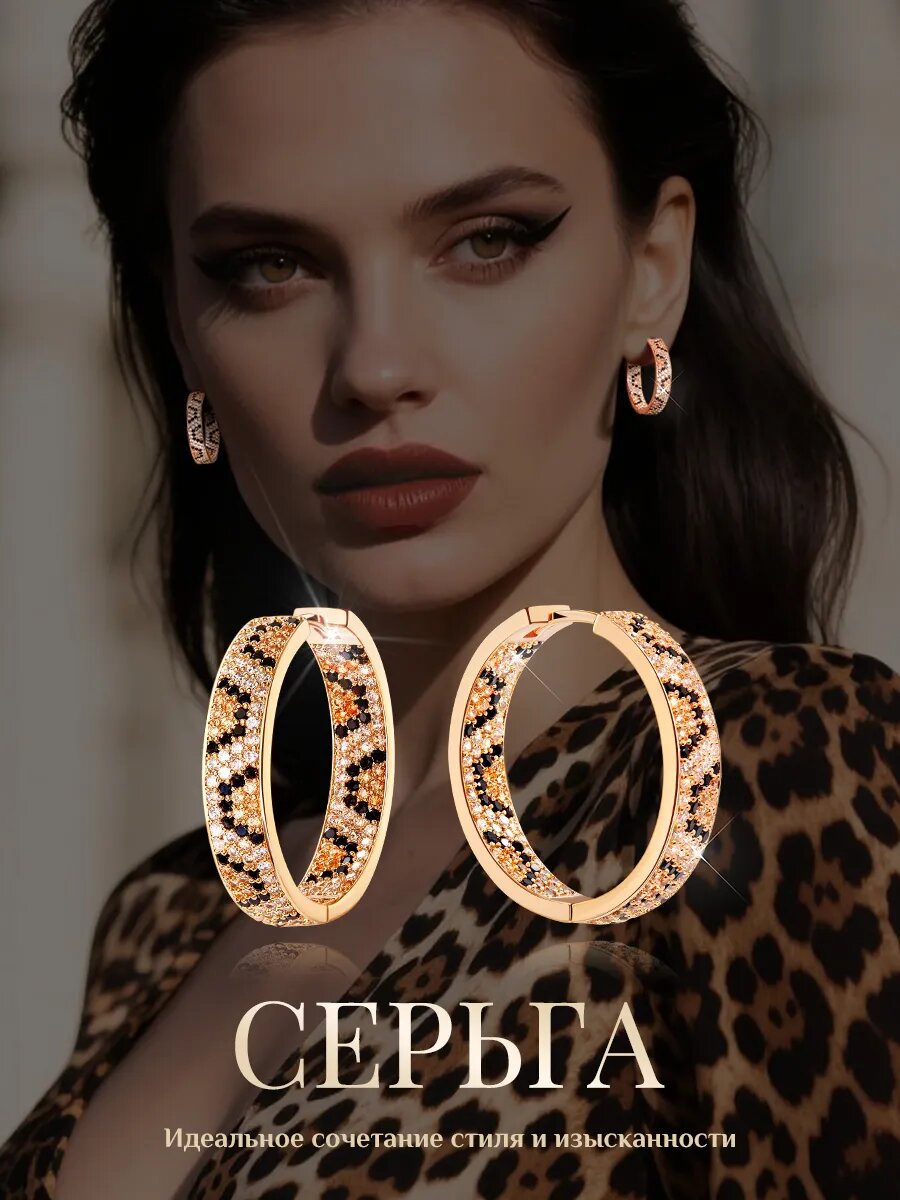 Серьги