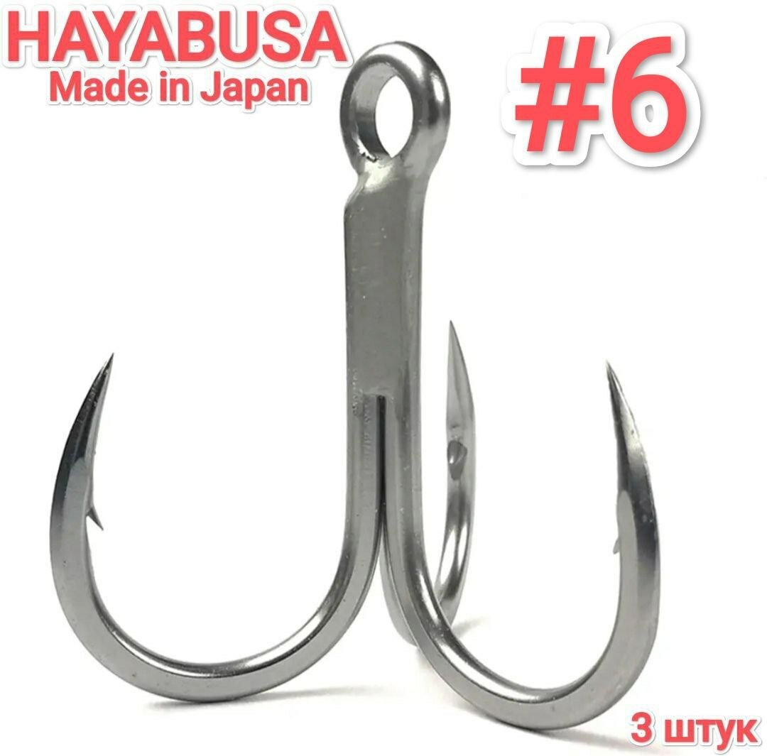 Крючок тройник HAYABUSA PREMIUM #6 (3 штуки) Серебристый. Крючкок тройной для рыбалки супер крепкий япония.