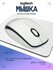 Мышь Logitech M100 (USB) White