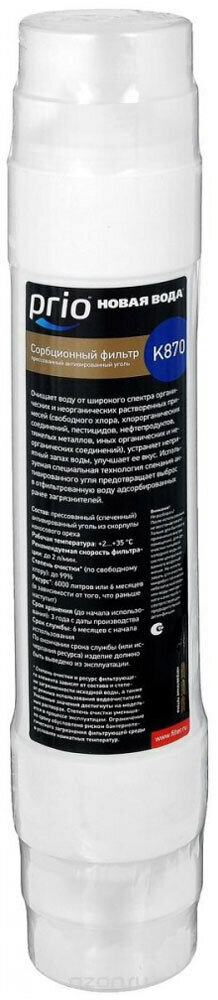 Картридж сорбционный для фильтров Expert Prio Новая вода К 870