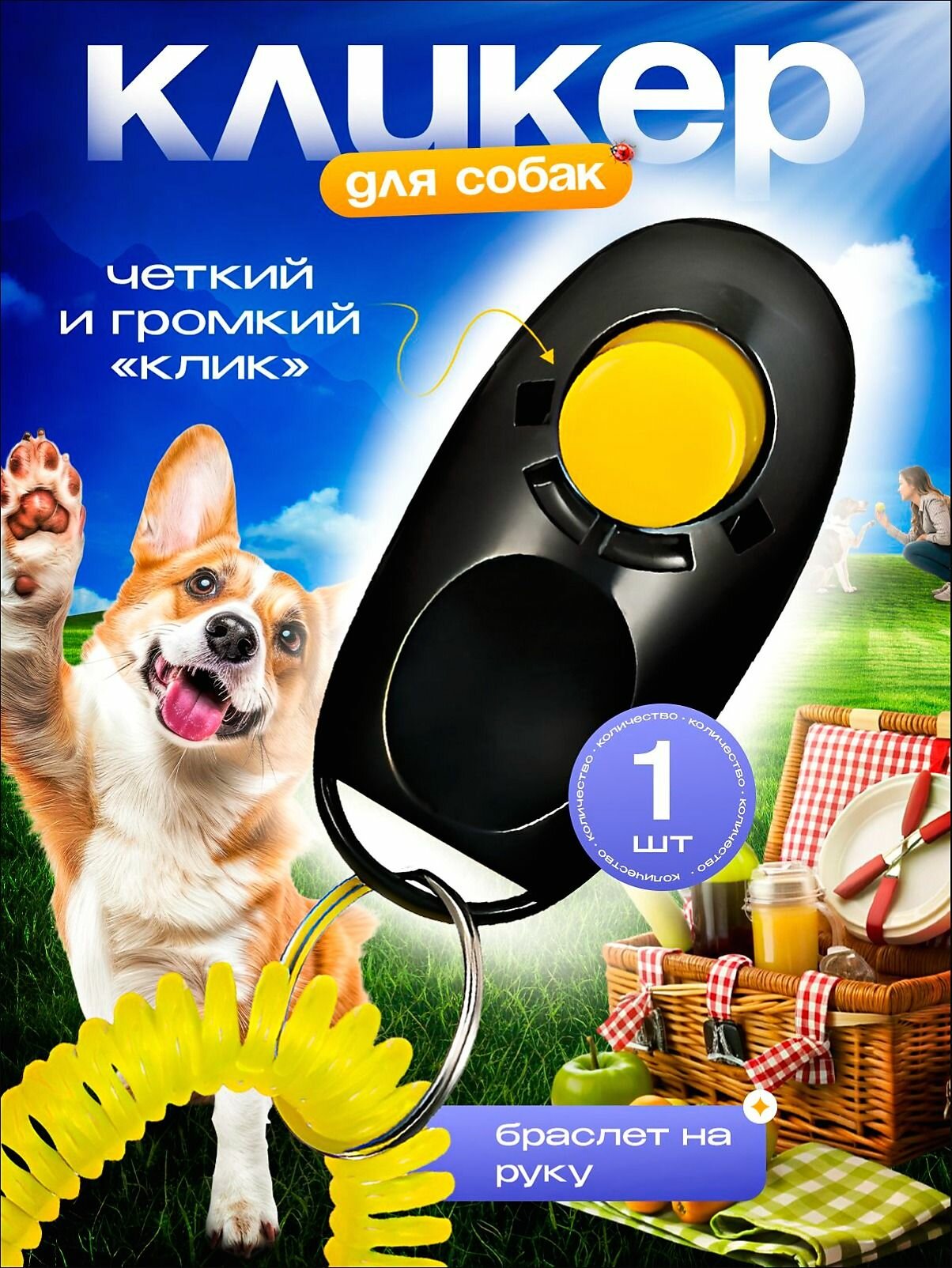 Аксессуары для дрессировки собак, свисток для дрессировки домашних животных, портативный тренажер