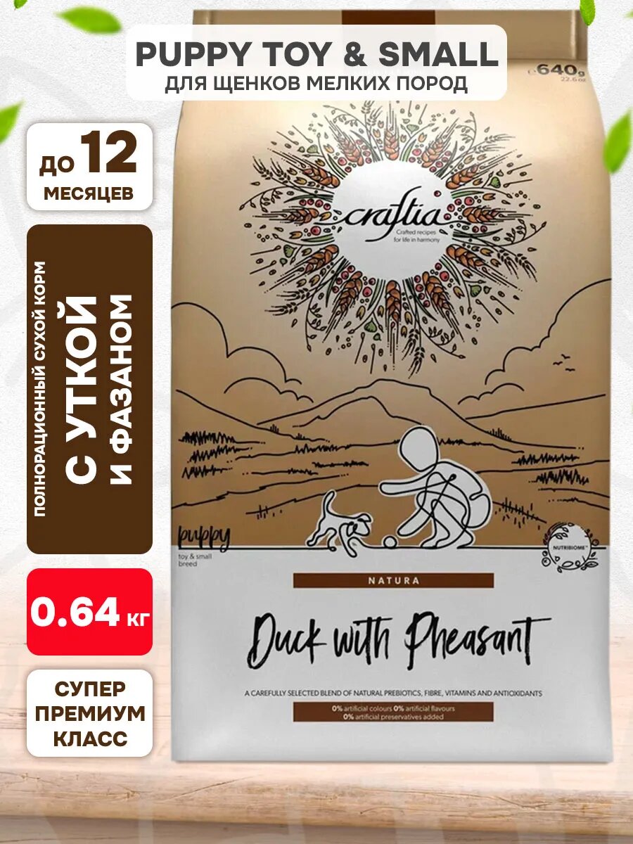Корм сухой Craftia Natura Puppy Toy&Small Breed Duck&Pheasant для щенков маленьких пород с утки и фазаном, 0,64 кг