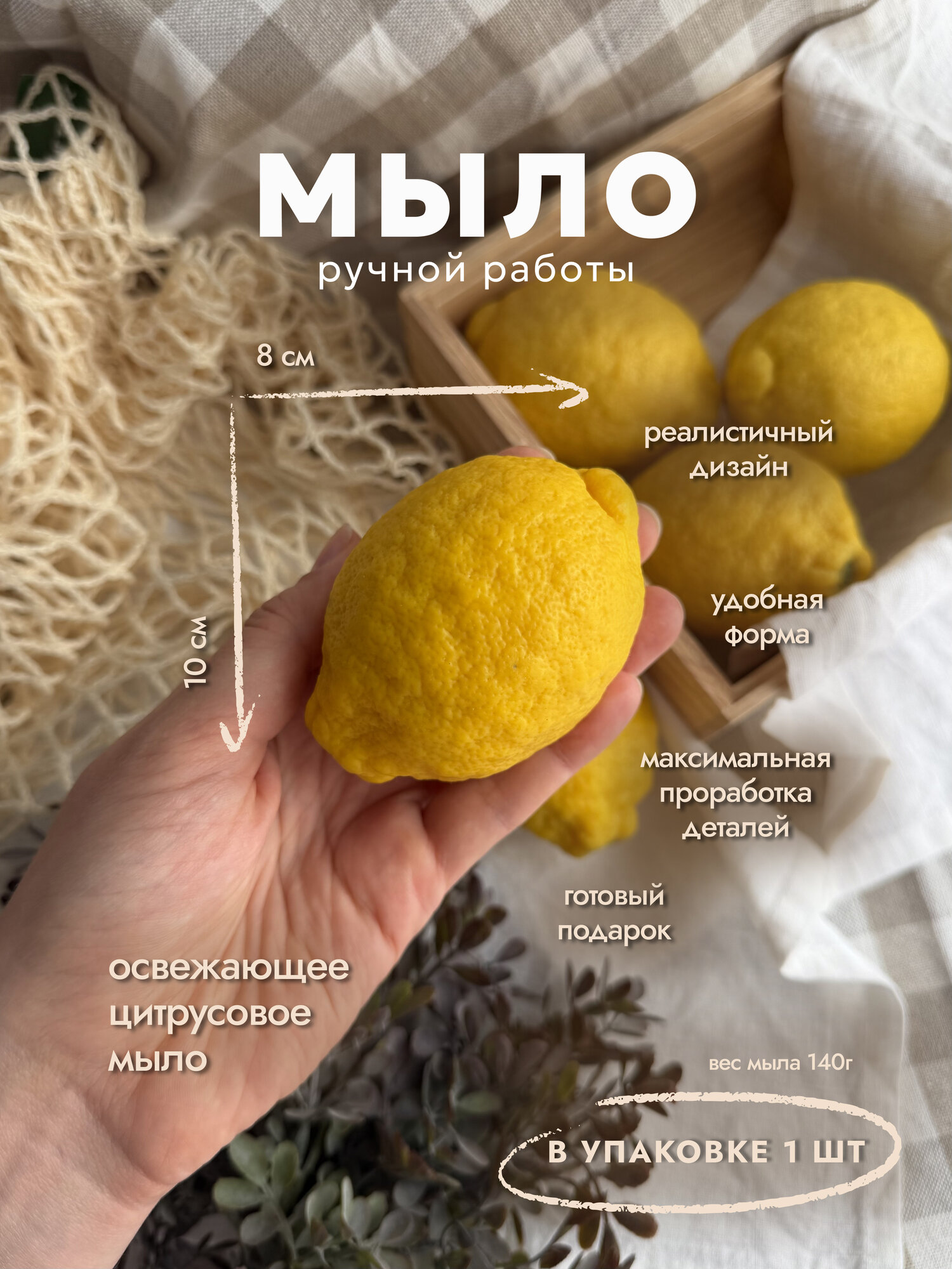 Мыло "Лимон", в подарочной упаковке, гипоаллергенное, очищение, расслабление