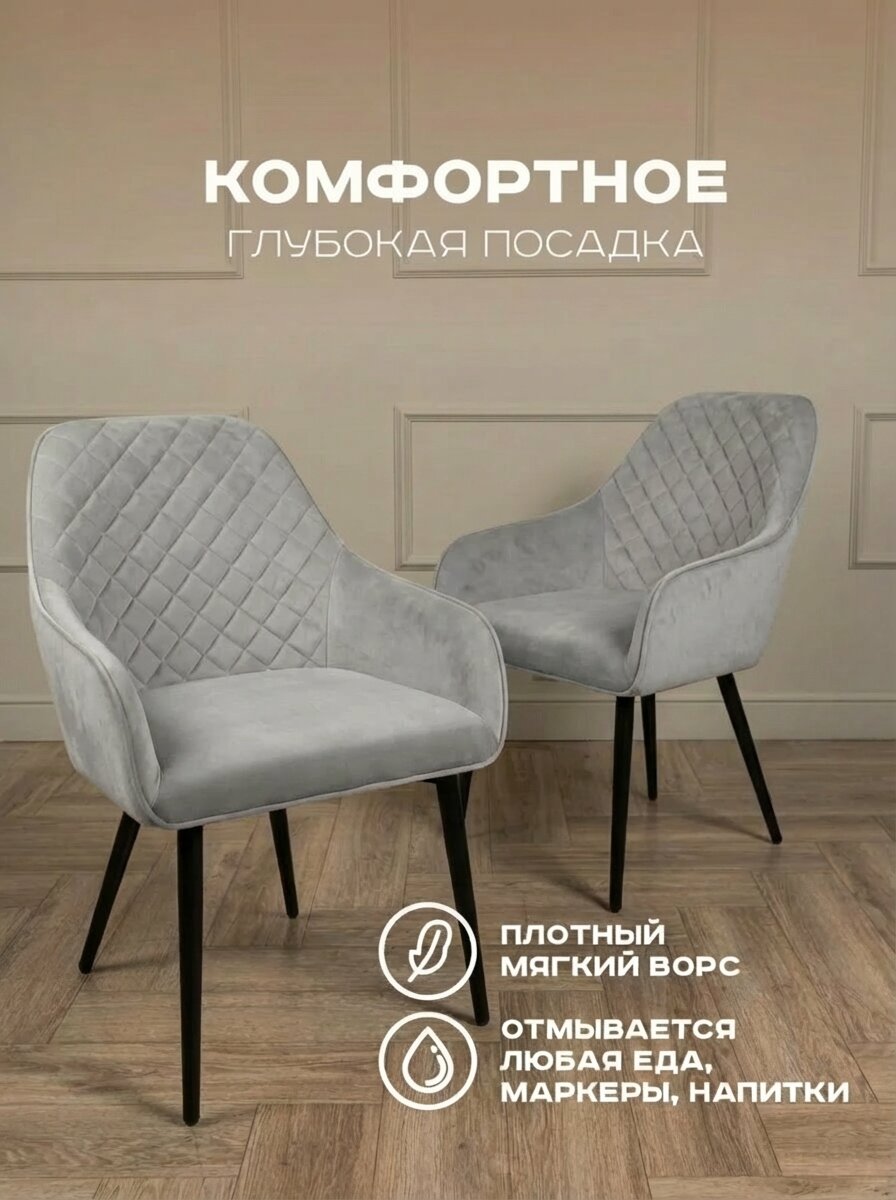 2шт. Стулья кухонные Найтджел для письменного стола, для гостиной, для детской, в спальню, обеденные, для кухни