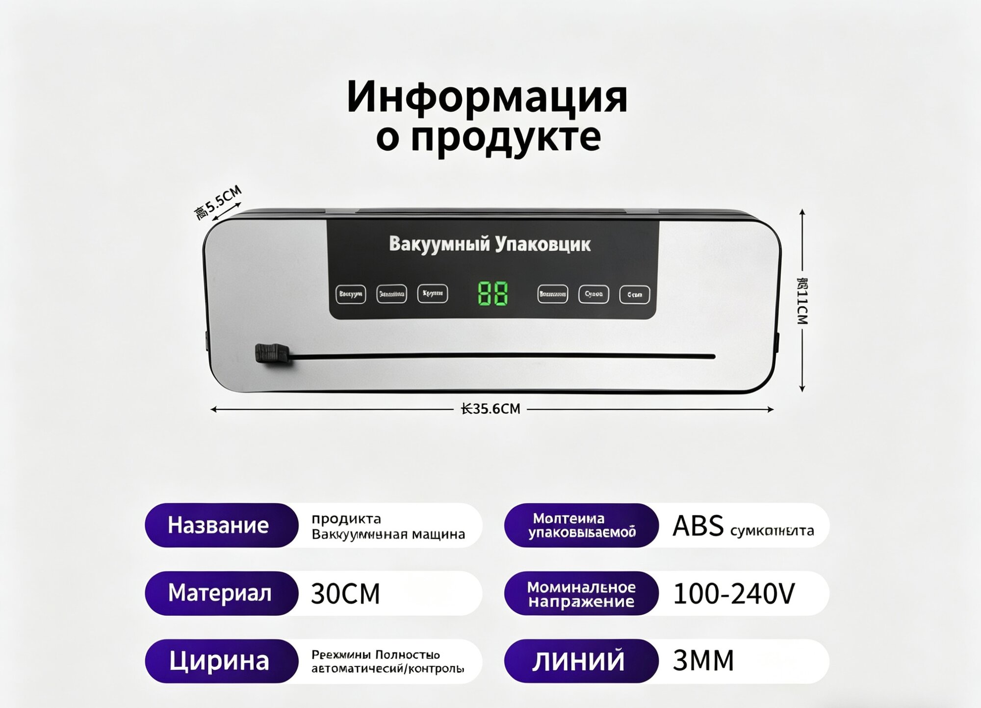 Вакуумная герметизирующая машина , для пластмасс, 150 пакетов 20x25 см