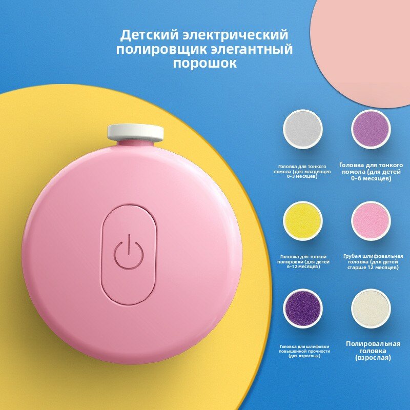 Умная электрическая машинка для стрижки ногтей для младенцев, детские ножницы для ногтей, набор для стрижки ногтей новорожденных, милый полировщик для ногтей домашних животных.