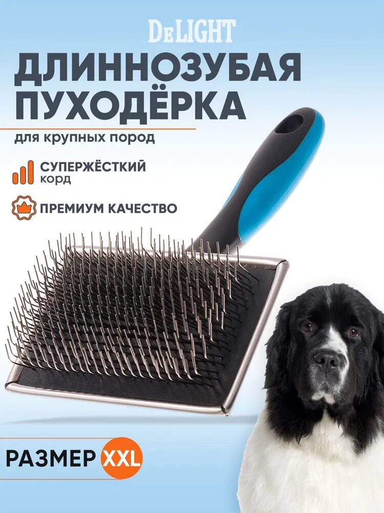 Расческа для кошек. Чесалка