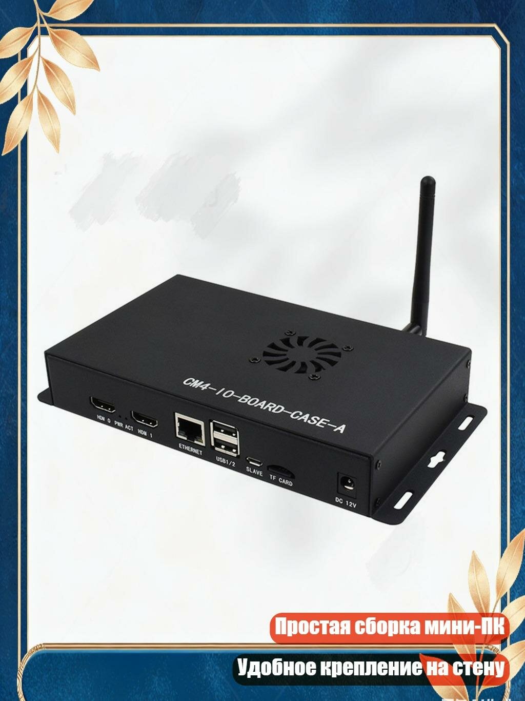 Металлический корпус для Raspberry Pi Compute Module 4 с вентилятором
