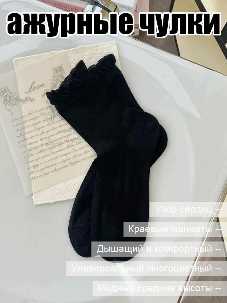 Носки