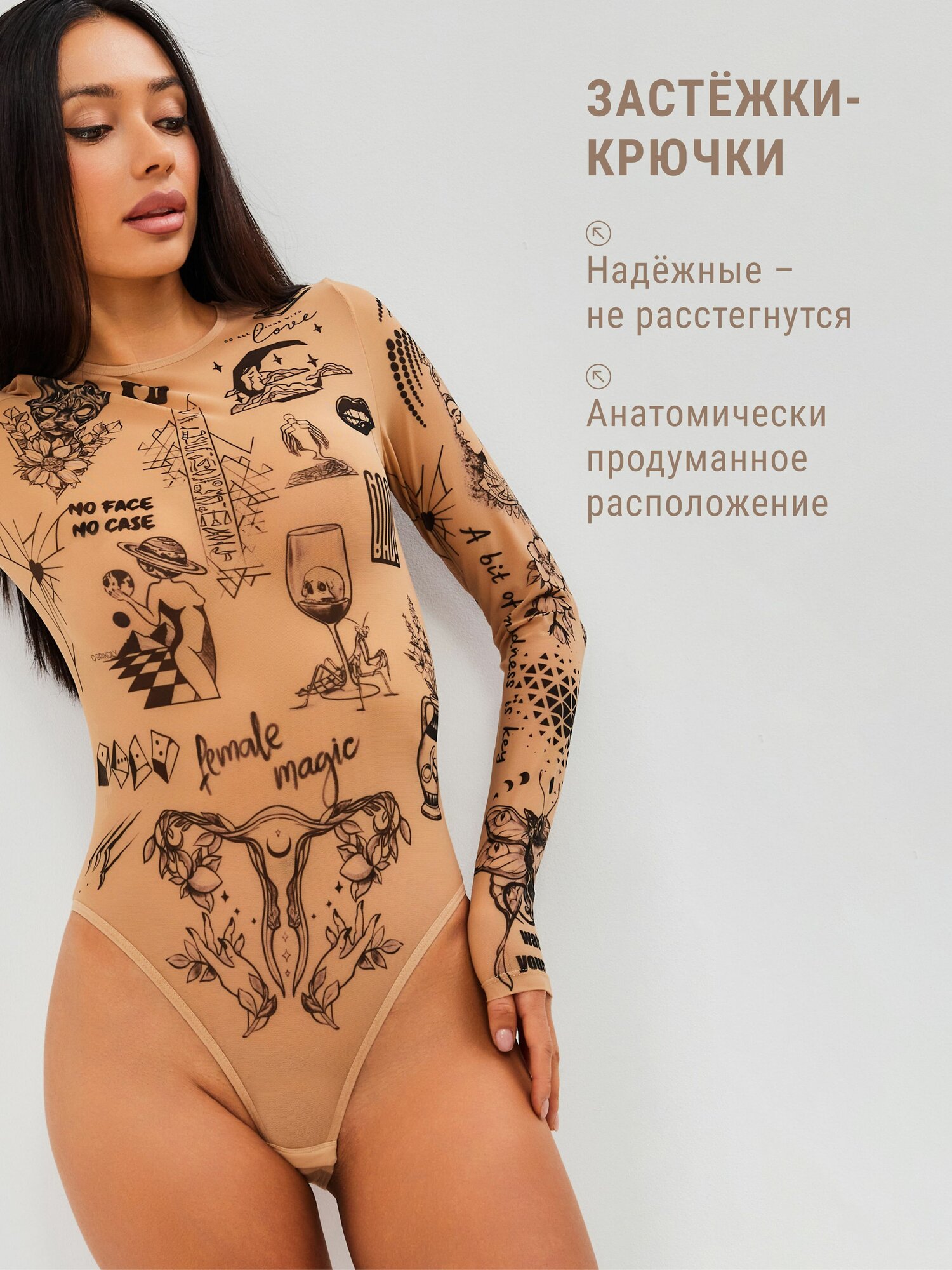 Боди бельевое BRIKOLY, размер L, бежевый — фото 1