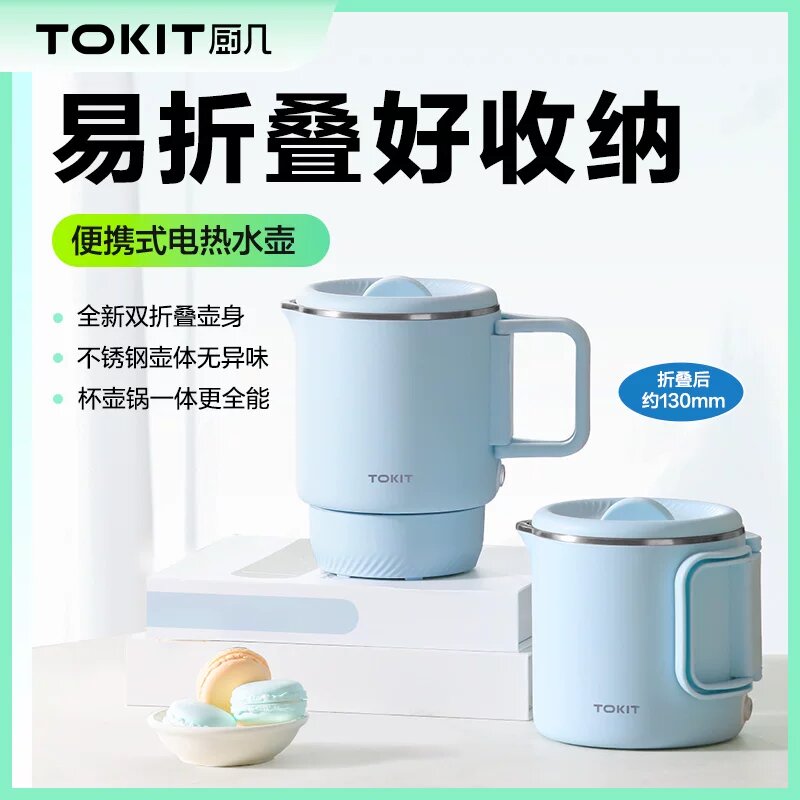 Портативный электрический чайник TOKIT, складной, для путешествий, небольшой, для общежития, умный, с постоянной