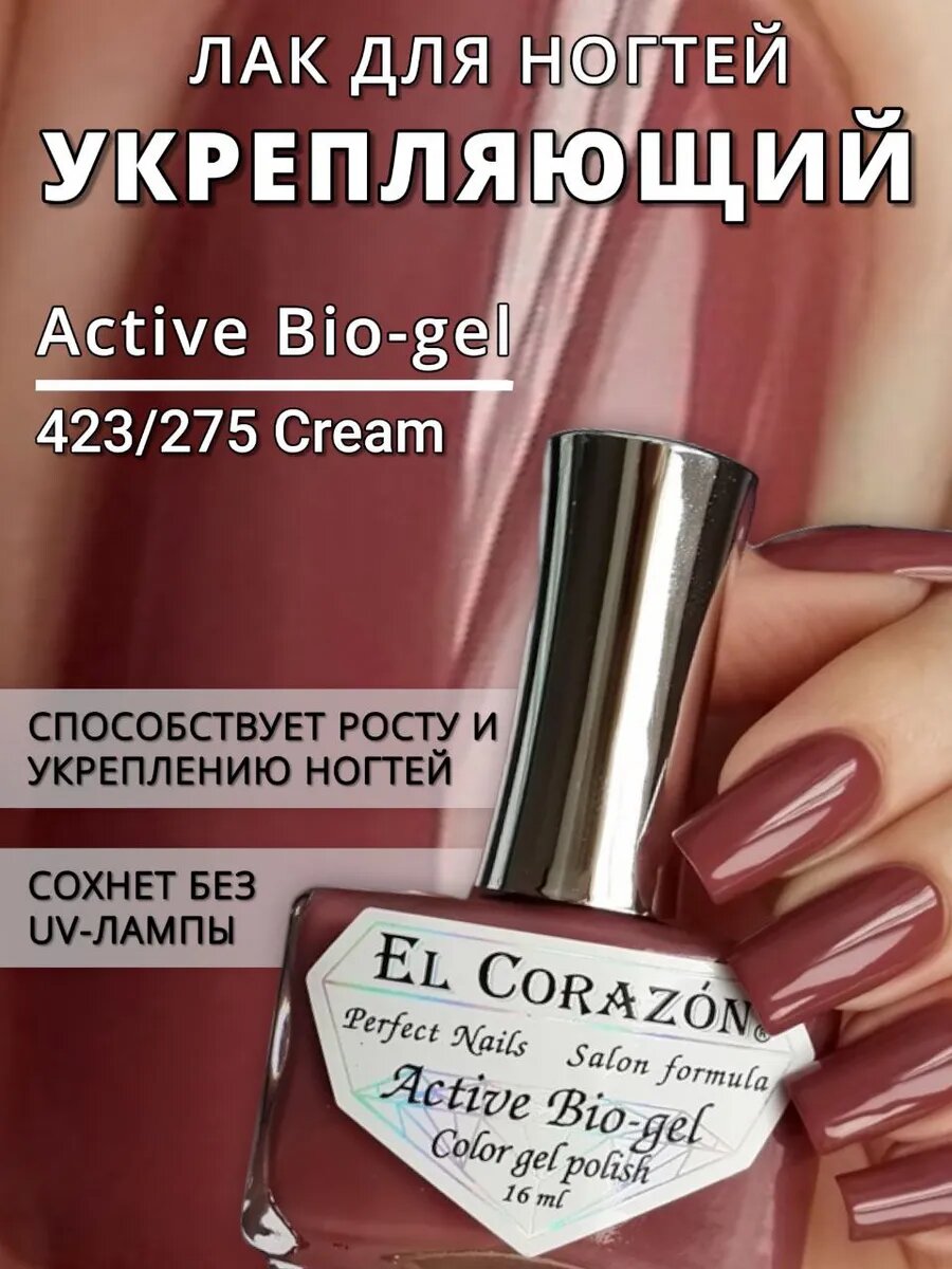 Лак для ногтей укрепляющий